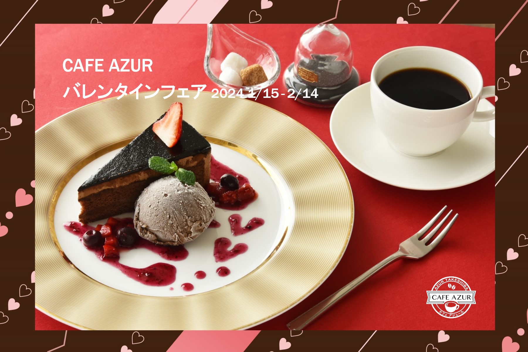 CAFE AZUR -カフェ アジュール-｜レストラン｜【公式】ベイサイドホテル アジュール竹芝